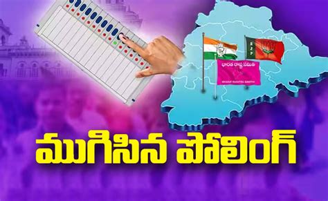 తెలంగాణలో ముగిసిన పోలింగ్‌ Telangana Assembly Elections 2023 Polling