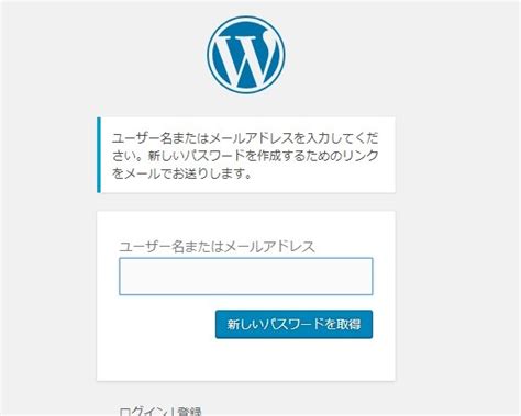 ユーザー権限別に指定した日数で強制的にパスワードの変更をさせるプラグインForce Password Reset Knowledge Base