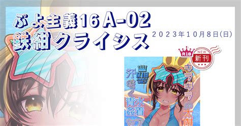 ぷよぷよ ぷよ主義16お品書き えたみのイラスト Pixiv