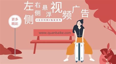 左侧 右侧悬浮视频广告代码分享 超精简版 盖子视频广告代码 csdn博客
