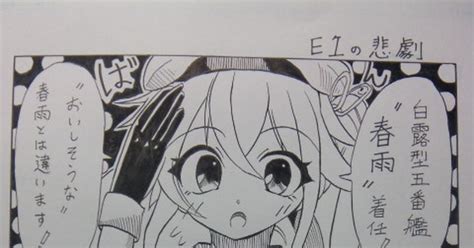 初霜 はつしも‐夏イベント編‐『al作戦』 かみゆんのマンガ 艦隊これくしょん 二次創作 ギャグ Pixiv
