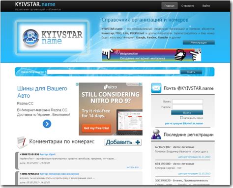 Kyivstar Name Softsprint