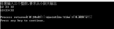 任意输入三个整数，要求从小到大输出go 比较三个数大小按顺序输出 Csdn博客