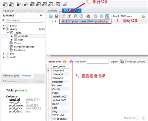 Mysql006——检索数据：基础select语句（使用products表、查询单列、多列、所有列、distinct去除重复行、limit限制