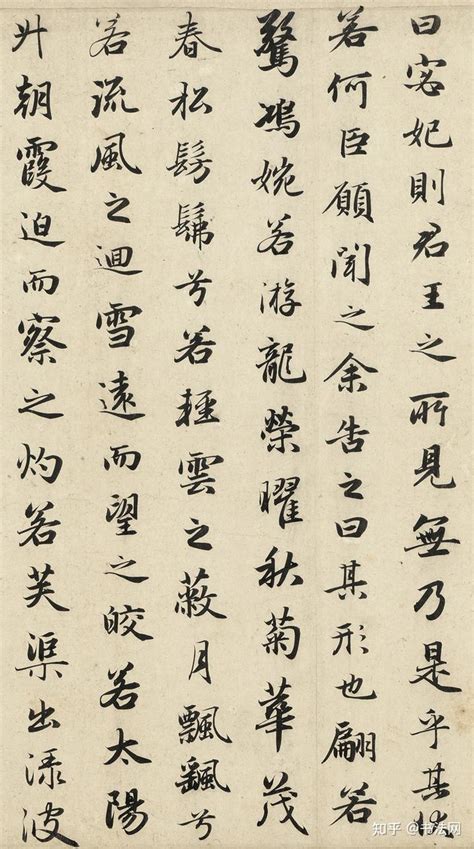 赵孟頫写了7遍的“情书”，这字美得“不似凡物”，700年就出了这一件 知乎