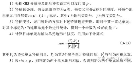 【恒虚警检测】基于知识辅助的cfar算法基本原理【附示例matlab代码】 知乎
