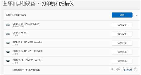 电脑连接打印机USB线但没显示打印机设备的解决办法 知乎