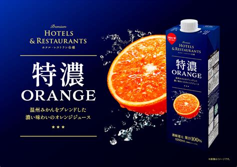 【楽天市場】めいらく スジャータ 特濃orange オレンジ 1000ml×12本 果汁100％ 【送料無料※一部地域は除く】：イズミックワールド