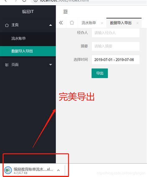 Easypoi完美实现导入导出，实用简单，一行代码即可easypoi Maven Csdn博客