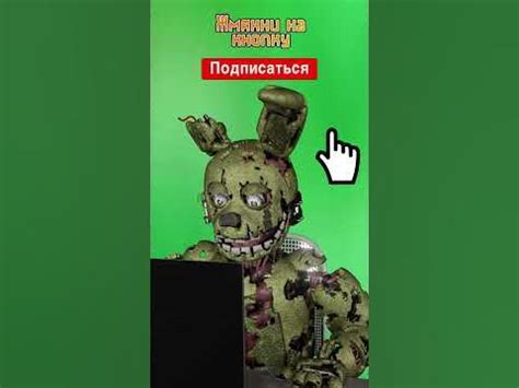 Спрингтрап попробовал современную пилу #shorts #animation #fnaf - YouTube