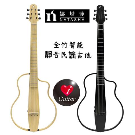Iguitar Natasha Nbsg