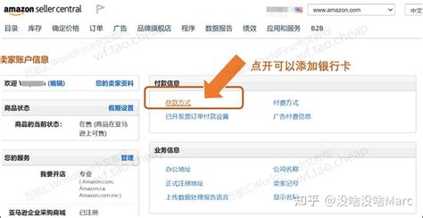 亚马逊怎么收款？亚马逊绑定万里汇worldfirst收款教程详解！ 知乎