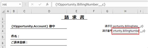 Salesforceでexcelの帳票を作成する－office File Creator Excel編－①テンプレートファイル作成