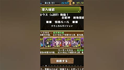 パズドラ ゼウス297 転生ツクヨミ Youtube