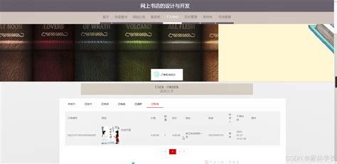 Java计算机毕业设计网上书店的设计与开发（开题程序论文） Csdn博客