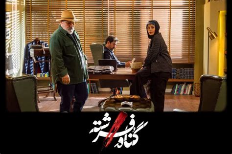 رونمایی از بازیگران جدید گناه فرشته دختر پژمان بازغی بازیگر شد