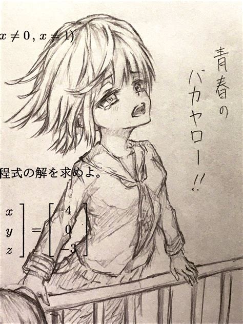 「講義中も私は方程式の解を求めずに、制服の女の子を求めていました。 」ぴっつぁfanboxの漫画