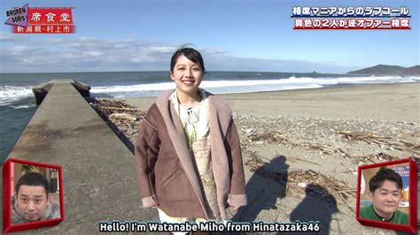 Aiseki Shokudou Hinatazaka46 Watanabe Miho Rjapanesegameshows