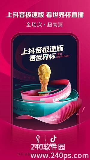 抖音极速版下载安装2022最新版苹果官方 抖音极速版下载安装2022最新版苹果 V2250 240软件园