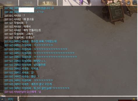 로스트아크 인벤 아만 칼엘매칭 사내손 당당한 패드리퍼 로스트아크 인벤 서버 사건사고 게시판