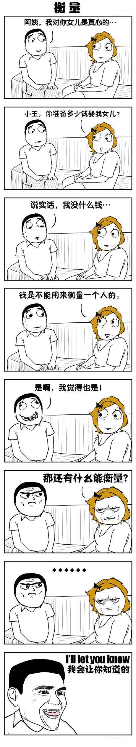 錢是衡量一個人的標準嗎 每日頭條