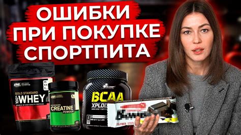 САМЫЕ ОПАСНЫЕ СПОРТИВНЫЕ ДОБАВКИ Как спортивное питание влияет на