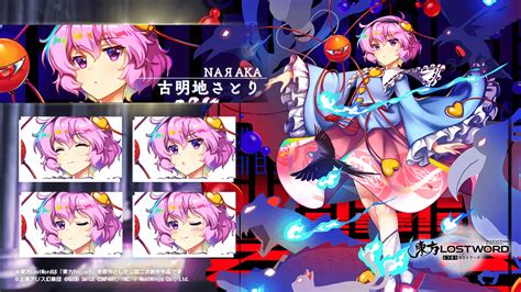 東方lostword公式（東方ロストワード） On Twitter 【キャラクター紹介】 NaЯaka古明地さとり 私は古明地さとり