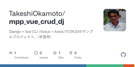 GitHub TakeshiOkamoto Mpp Vue Crud Dj Django Vue CLI Vue Js