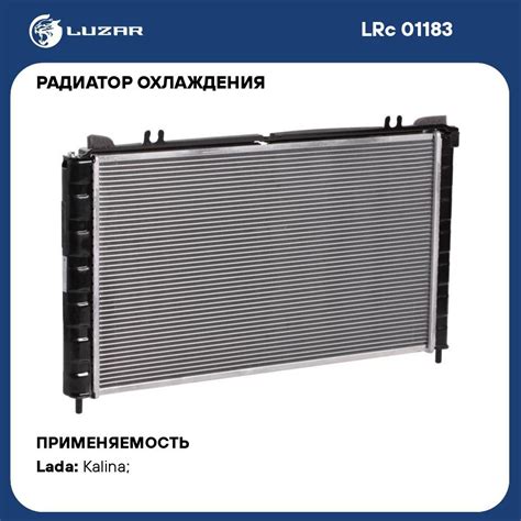 Радиатор охлаждения для автомобилей Калина А/С (тип Panasonic) (паяный ...