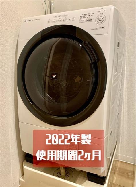 Sharp Es S7g Wl ドラム式洗濯機 左開き メルカリ