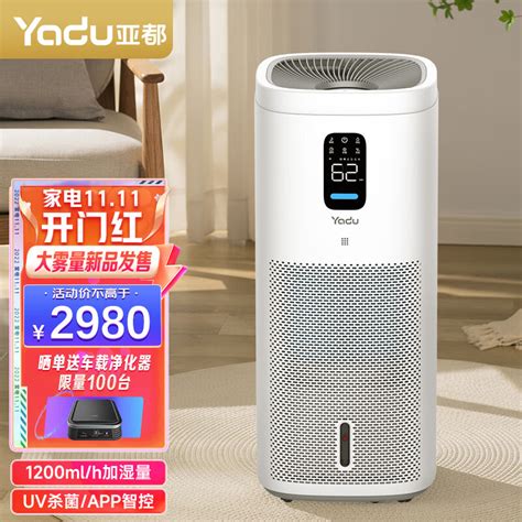 亚都（yadu）大雾量无雾加湿器 Uv杀菌银离子 鸿蒙智控 88l大容量办公室家用空气加湿器 Sz1200 Tk101hi 京东商城