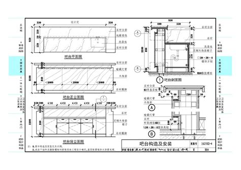 16j502 4：内装修—细部构造 中国建筑标准设计网