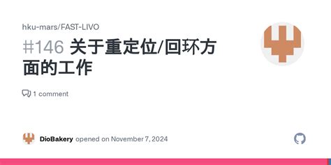 关于重定位 回环方面的工作 · Issue 146 · Hku Mars Fast Livo · Github