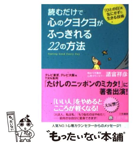 ドイツ語基本単語と公式 第2版 有田潤 三修社 【送料無料】【中古】 古本、cd、dvd、ゲーム買取販売【もったいない本舗】日本