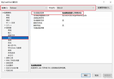 Windows平台崩溃转储系统crashrpt的使用 Csdn博客
