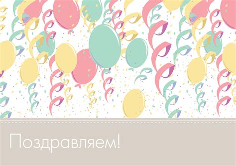 Конверт с поздравлениями распечатать