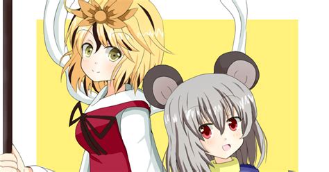 東方 ナズ星 がのらのイラスト Pixiv
