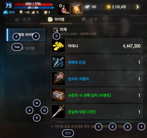 리니지m 인벤 형님들에겐 아무것도 아닌템일수도있지만 리니지m 인벤 득템과 러쉬 다이샷 갤러리
