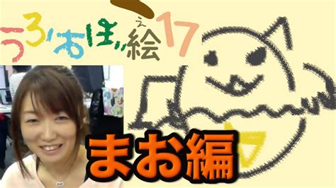 【お絵描き】うろおぼ絵17で対決！スプリングまお編！ Youtube