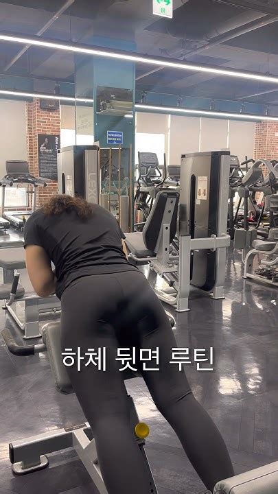 귀여운 하체 루틴 Youtube