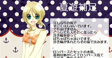 Paa】 【paa】香山桜【夏遊補足】 あめスランプとbkm鈍足のマンガ 【paa】夏遊 Pixiv