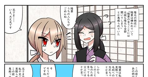 歴史創作 創作戦国漫画つめあわせ3 みこころあいのマンガ Pixiv