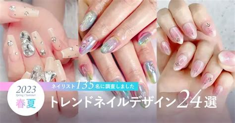 【2023夏】トレンドネイル総特集｜最新の夏ネイルデザイン24選をネイリスト135名に聞きました