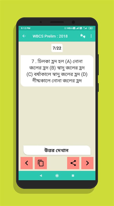 Geography Guide Wbcs Apk For Android Download