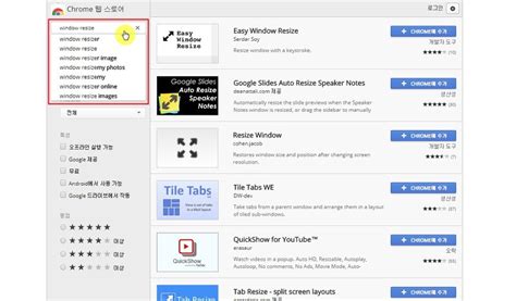 크롬 윈도우 창 크기 조절하기chrome 유용한 정보