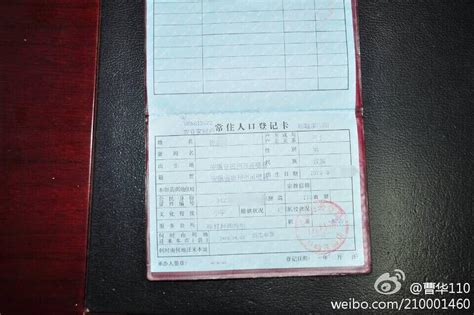 户口本页是哪一页图片户口本首页是哪一页 伤感说说吧