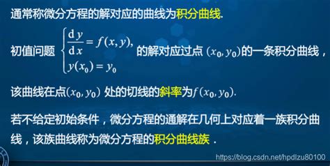 高等数学学习笔记——第四十八讲——微分方程模型与基本概念数学建模马王堆汉墓 Csdn博客