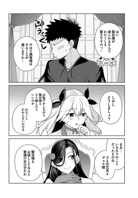 はにとらっ！ 召喚勇者をハメるハニートラップ包囲網 第13話後編 無料漫画詳細 無料コミック Comic Top