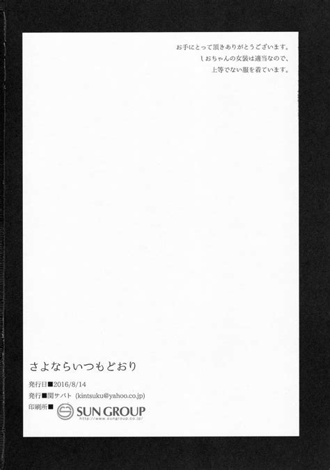 Seki Sabato Tsukuru Sayonara Itsumodoori Jp Myreadingmanga
