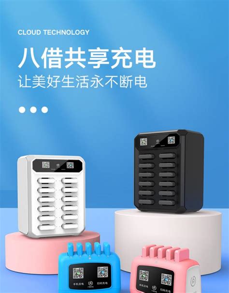 投资八借共享充电宝还有必要吗？ 知乎